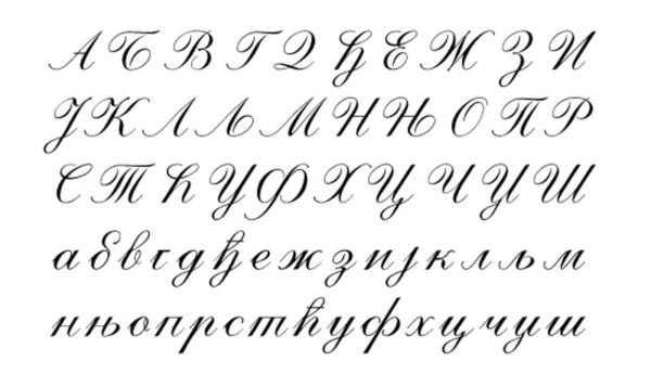 По чему је српска ћирилица посебна?