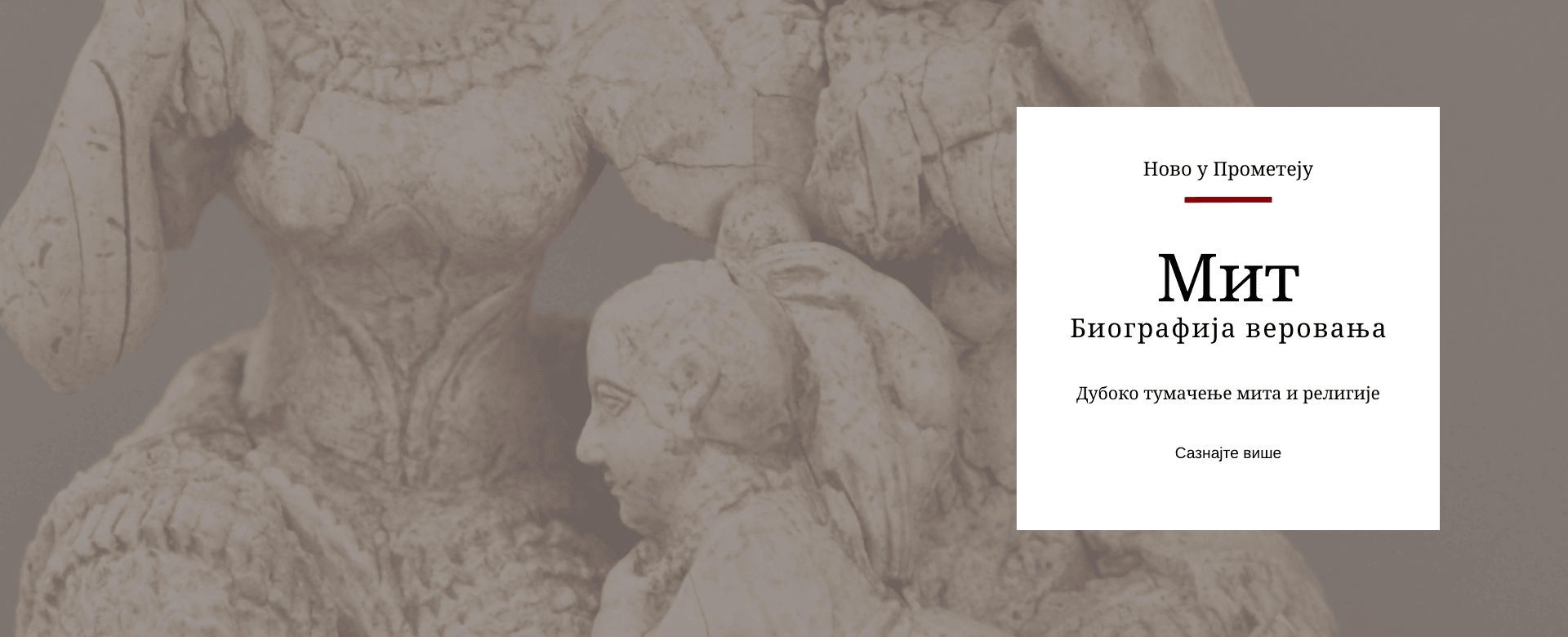 Prometej - Izdavačka kuća