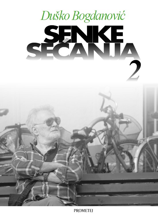 Сенке сећања 2