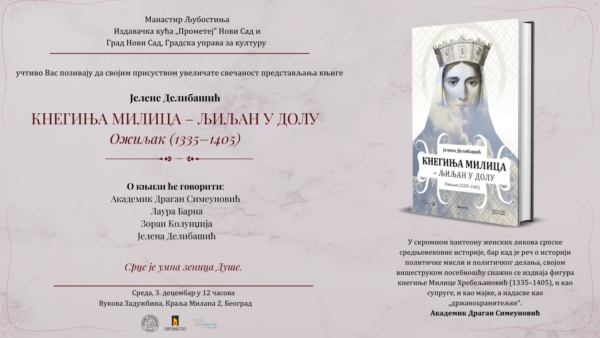 Представљање књиге Јелене Делибашић „Кнегиња Милица – љиљан у долу“ у Вуковој задужбини