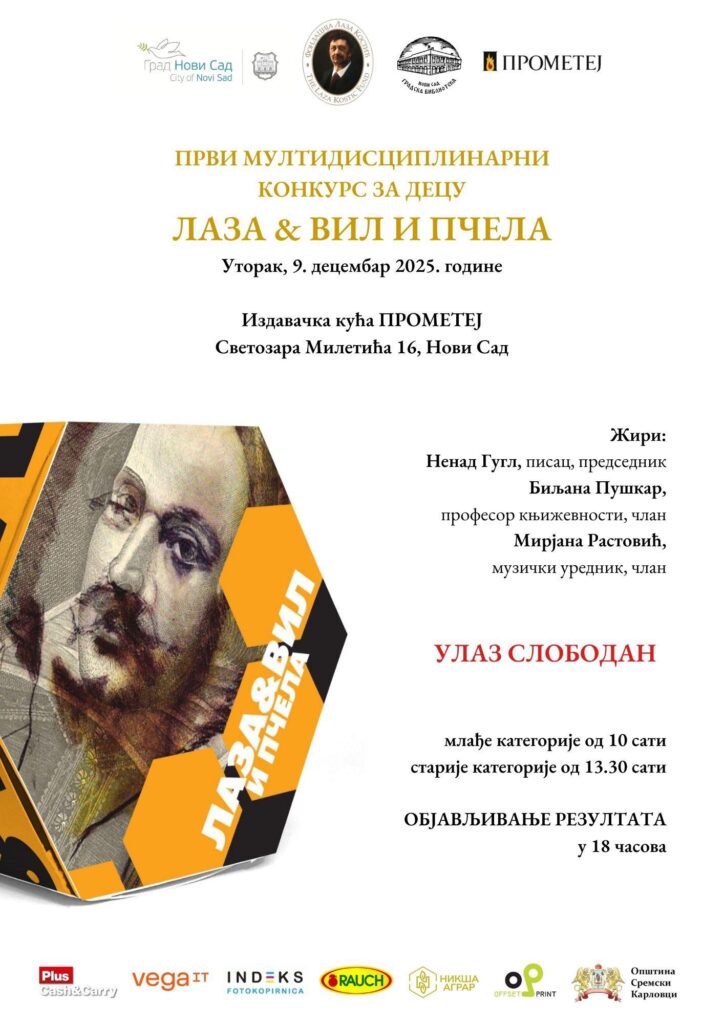 Конкурс „Лаза & Вили и пчела“ у галерији Прометеј